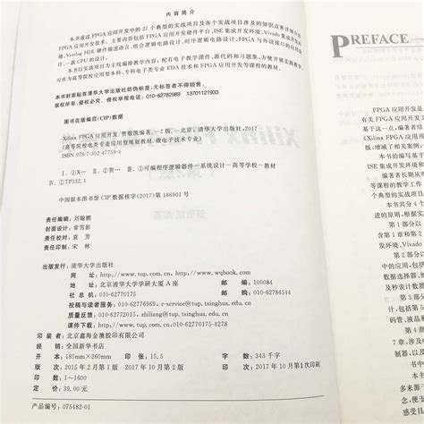 清华大学出版社 图书详情