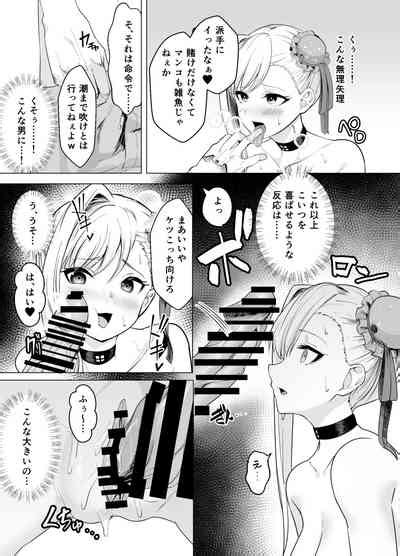 Kyokutou Kenran Tobakutou Dream Island Miyamoto Musashi Hen Nhentai