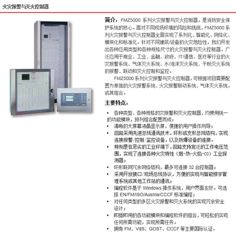 欢迎访问北京美力马消防设备有限公司