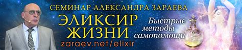 Вебинары с Александром Зараевым