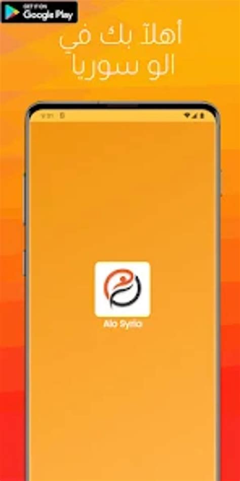 Android Için Alo Syria İndir