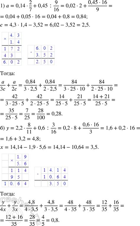 Решено Упр 4 83 ГДЗ Виленкин Жохов 6 класс по математике Часть 2 издательство Просвещение