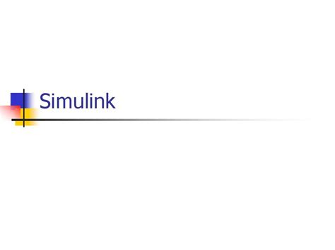 4matlab语言与应用4simulinkword文档在线阅读与下载无忧文档