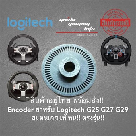 อะไหล่ Encoder สำหรับ Logitech G27 G25 จอยพวงมาลัย ตรงรุ่น สแตนเลสแท้ Th