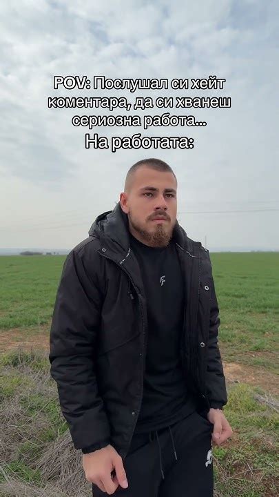 Тука няма един нормален…😂 комедия Comedy смях Funny българия работа Youtube