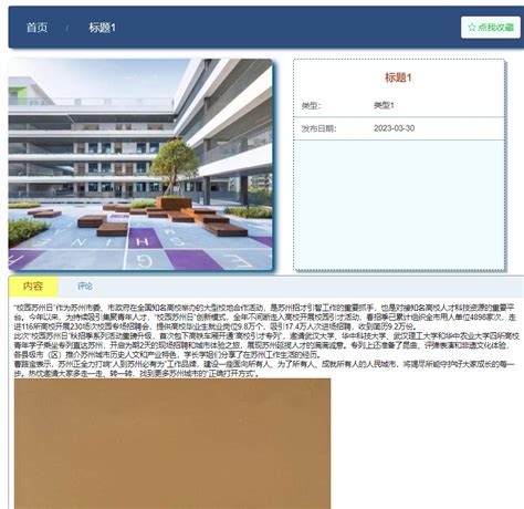 GitHub wang buer Springboot based news management system 基于springboot的新闻管理系统 拥有两种角色管理员和用户