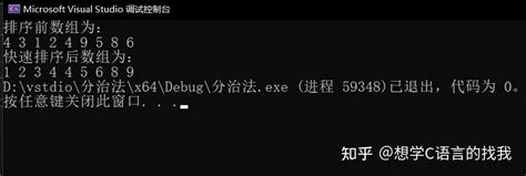 算法设计与分析基础之分治法，详解二分查找、合并以及快速排序 知乎