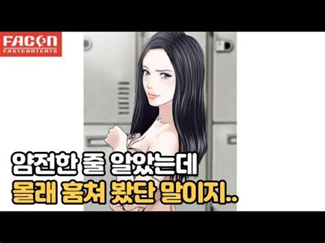 세남자의그녀 화 파격적인 노출로 제자들을 유혹하는 국어과 여선생 YouTube