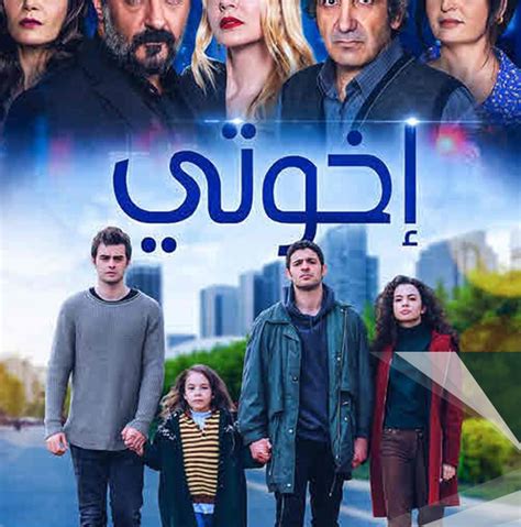 🎬 مسلسل اخوتي 4 🎞 الحلقة 124 💻 الجودة 720p ⏳ الموسم الرابع