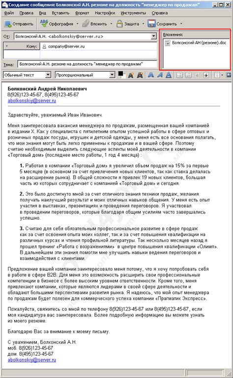 Рассылка резюме в кадровые службы работодателей