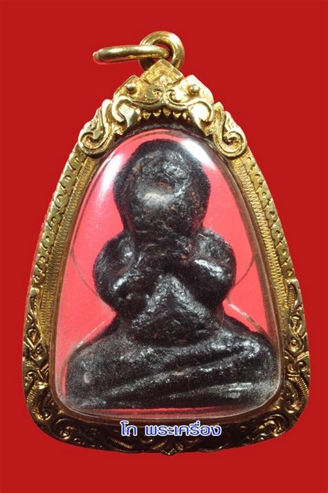 พระปิดตาหลวงปู่เอี่ยม วัดสะพานสูง ปากเกร็ด นนทบุรี พระเมืองเหนือ บริษัท พระเมืองเหนือ จำกัด