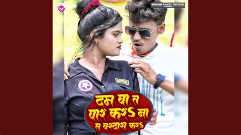 Dam Ba Ta Par Kar Na Ta Bardast Kar Bhojpuri YouTube