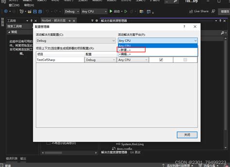cefsharp 使用 cefsharp安装 csdn博客