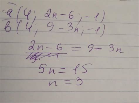 При якому значенні N вектори A ⃗ 4 2n 6 1 і B ⃗ 4 9 3n 1 рівні А N 2 Б N 10 В N 10 Г