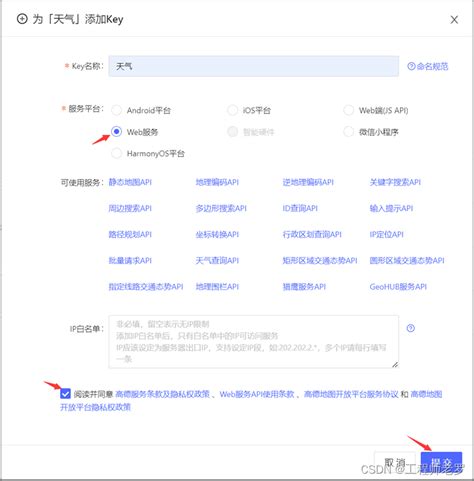 Android集成高德天气api 天气预报android 高德天气api Csdn博客