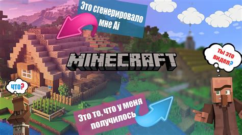Ai Home For Minecraft Дом в Майнкрафте сгенерированный Ai Youtube