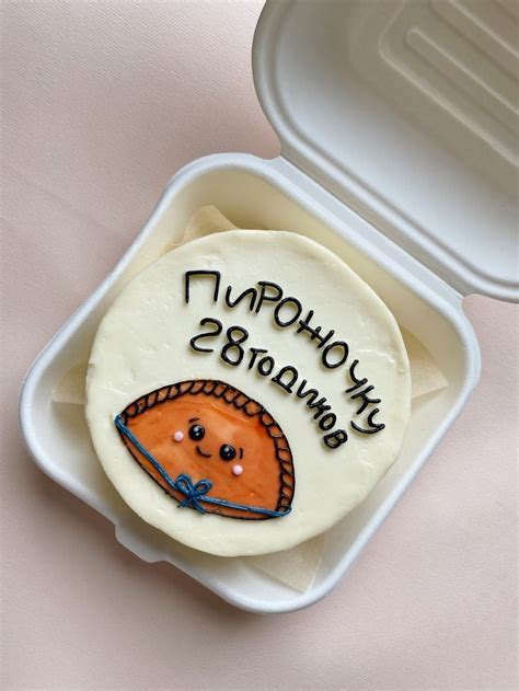 торт со смешной надписью на день рождения свадьбу годовщину подруге ...