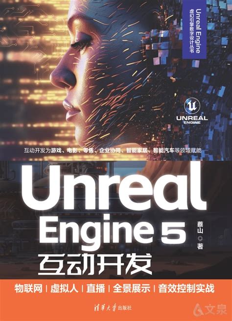 图书详情 文泉学堂