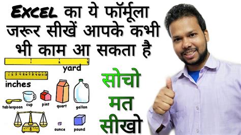 How To Use Convert Formula In Excel Easy Way To Convert Unit Ms