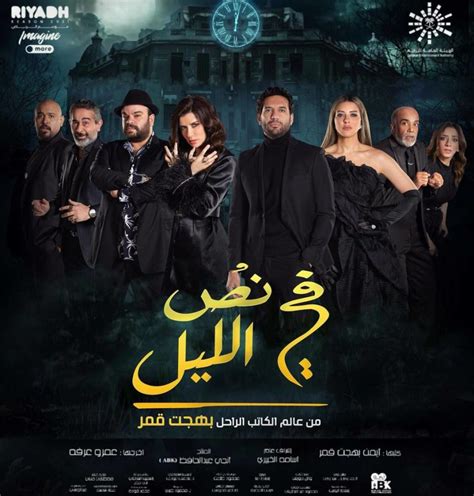 ريم مصطفى وحسن الرداد يرقصان في نص الليل بعد نهاية عرض المسرحية بشكل