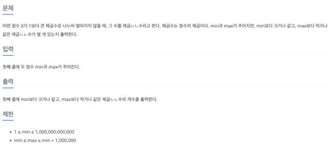 1016번 제곱 ㄴㄴ 수 python