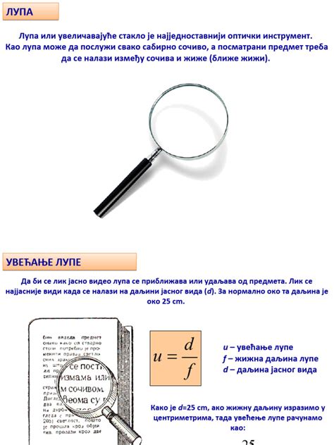 Opticki Instrumenti Pdf