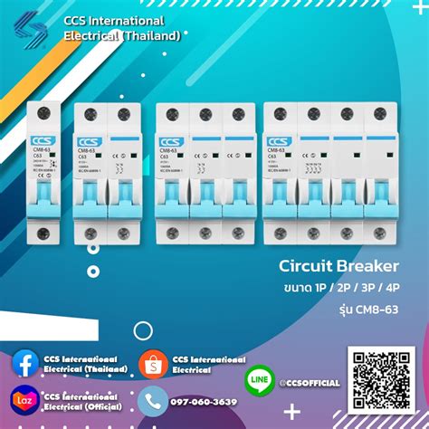 Ccs International Electrical