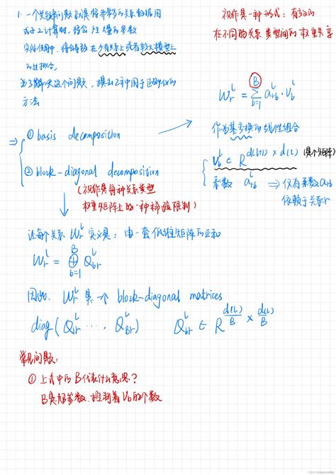 rgcn中的基分解 51cto博客 化学中的r基