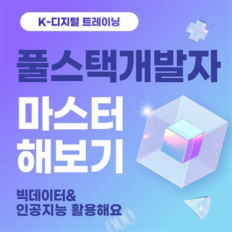 전액무료 It취업풀스택웹개발자프론트엔드백엔드 취업교육생 모집 뎁스노트