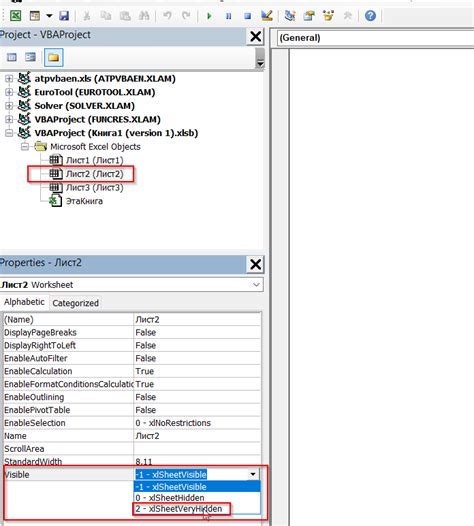 Как скрыть лист в Excel