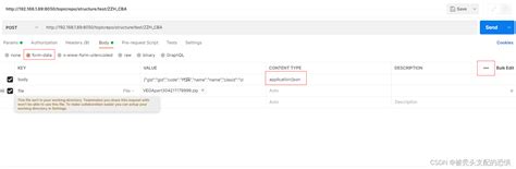 Java接口同时上传文件和json数据根据接口定义判断json格式并上传数据 Csdn博客