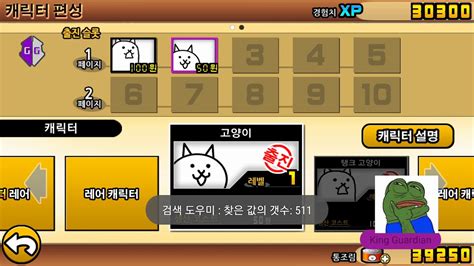 냥코 올냥 영상 Youtube