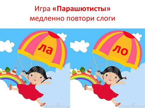 Звук [Л] в прямых слогах в начале слова Занятие №2 презентация онлайн