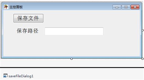 C Savefiledialog Game是什么意思中文 腾讯云开发者社区 腾讯云
