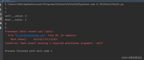 Python面向对象程序设计私有对象 Csdn博客