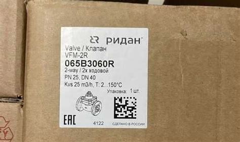 Клапан Ридан Vfm 2r Festima Ru Мониторинг объявлений