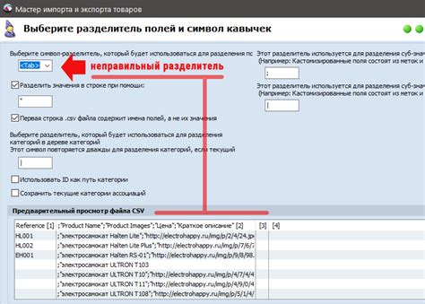 Импорт товаров в магазин Prestashop с помощью Store Manager