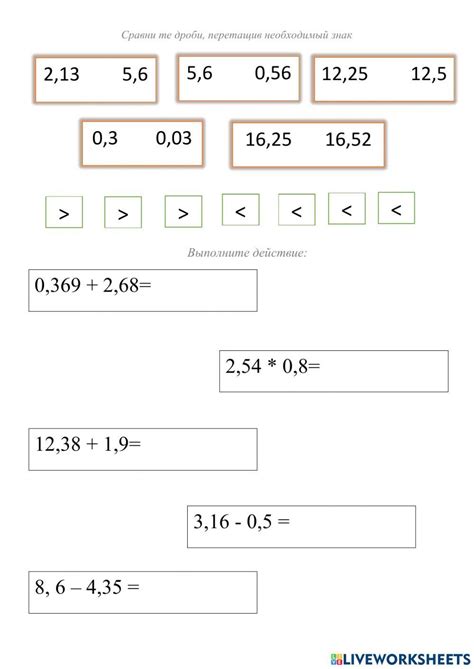 Контрольлная работа по теме Десятичные дроби Worksheet Live Worksheets