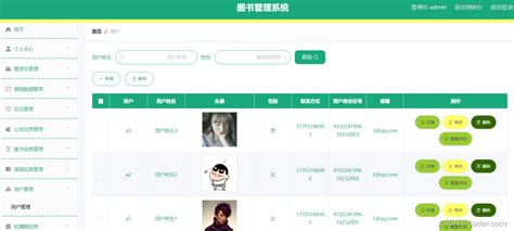 图书管理系统基于springboot的图书管理系统设计与实现源码数据库文档 Csdn博客