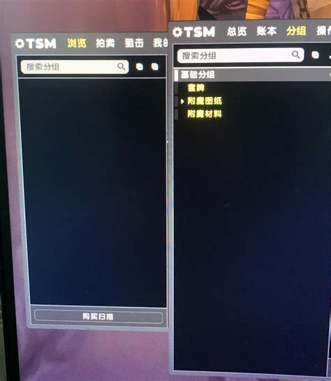 [地精商会：经典旧世]求助tsm浏览页面找不到分组了 Nga玩家社区