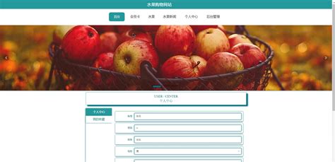 基于springboot飘香水果购物网站的设计与实现源码下载 csdn博客