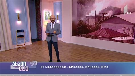 სოხუმის დაცემის დღე აფხაზეთის ომის ქრონიკა საქართველოს პირველი არხის არქივში Youtube