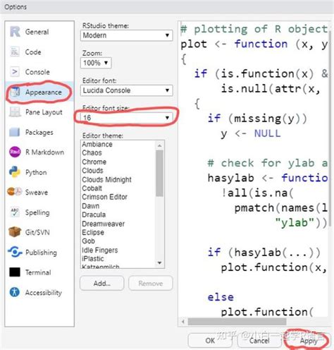 RStudio如何调整字体大小 知乎