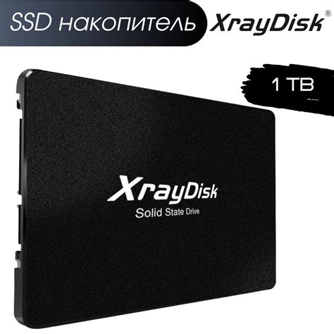 1 ТБ Внутренний жесткий диск Xraydisk 2.5"SATA3 6.0 Gb/s. (1 Tb SSD ...