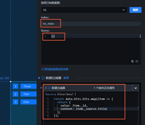 使用datav展示es数据 检索分析服务 elasticsearch版 es 阿里云帮助中心