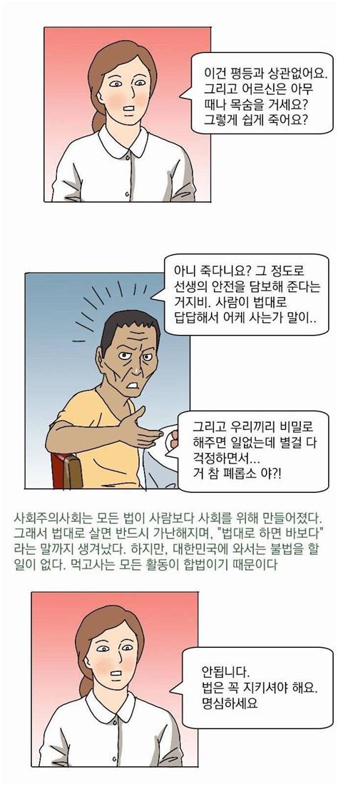 탈북자 만화가가 그린 남한와서 뷔페 처음갔을때 경험 스압주의 포텐 터짐 최신순 에펨코리아