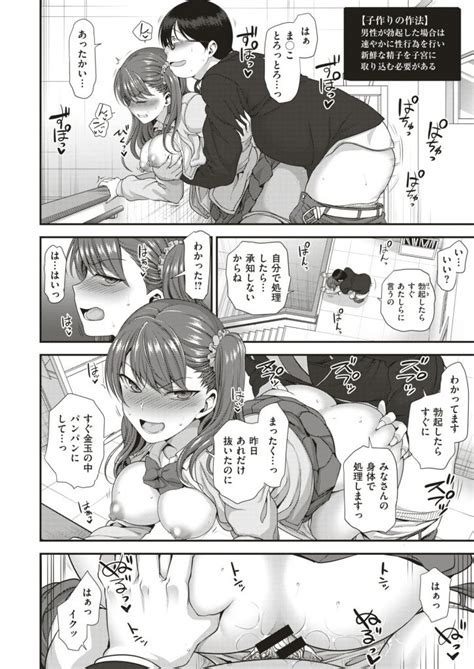 長編エロ漫画第5話復讐で催眠をかけたJK3人組にアナル中出し遠隔ロータートロマン管理常時SEX対応させられるオナニー見せつけ