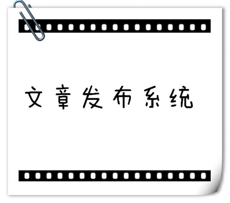【手把手】javaweb 入门级项目实战 文章发布系统 （第十二节）1 评论功能实现2 评论加载 腾讯云开发者社区 腾讯云
