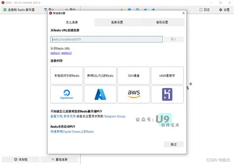 Redis Desktop Managerrdm V20219 Redis的图形界面管理工具rdm搜索key Csdn博客