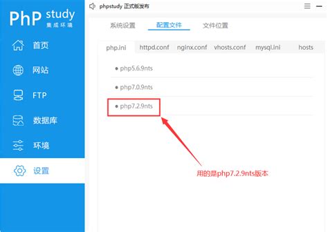 phpstudy开启PHPSocket扩展windows系统 MargoHu 博客园